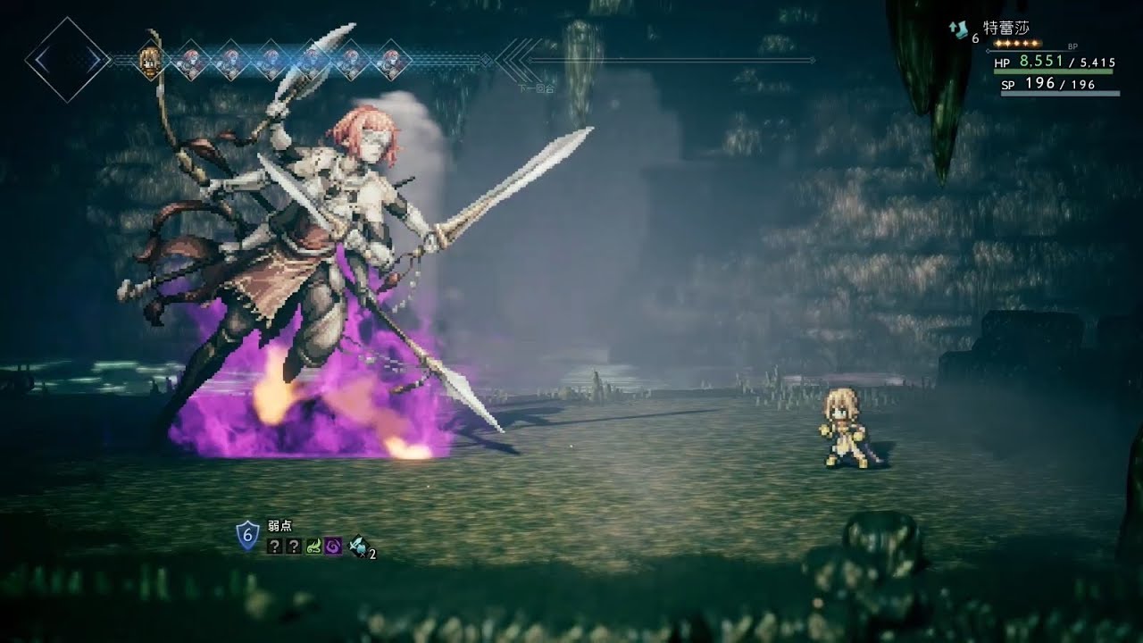 Octopath Traveler - Tressa Solo Winnehild - YouTube