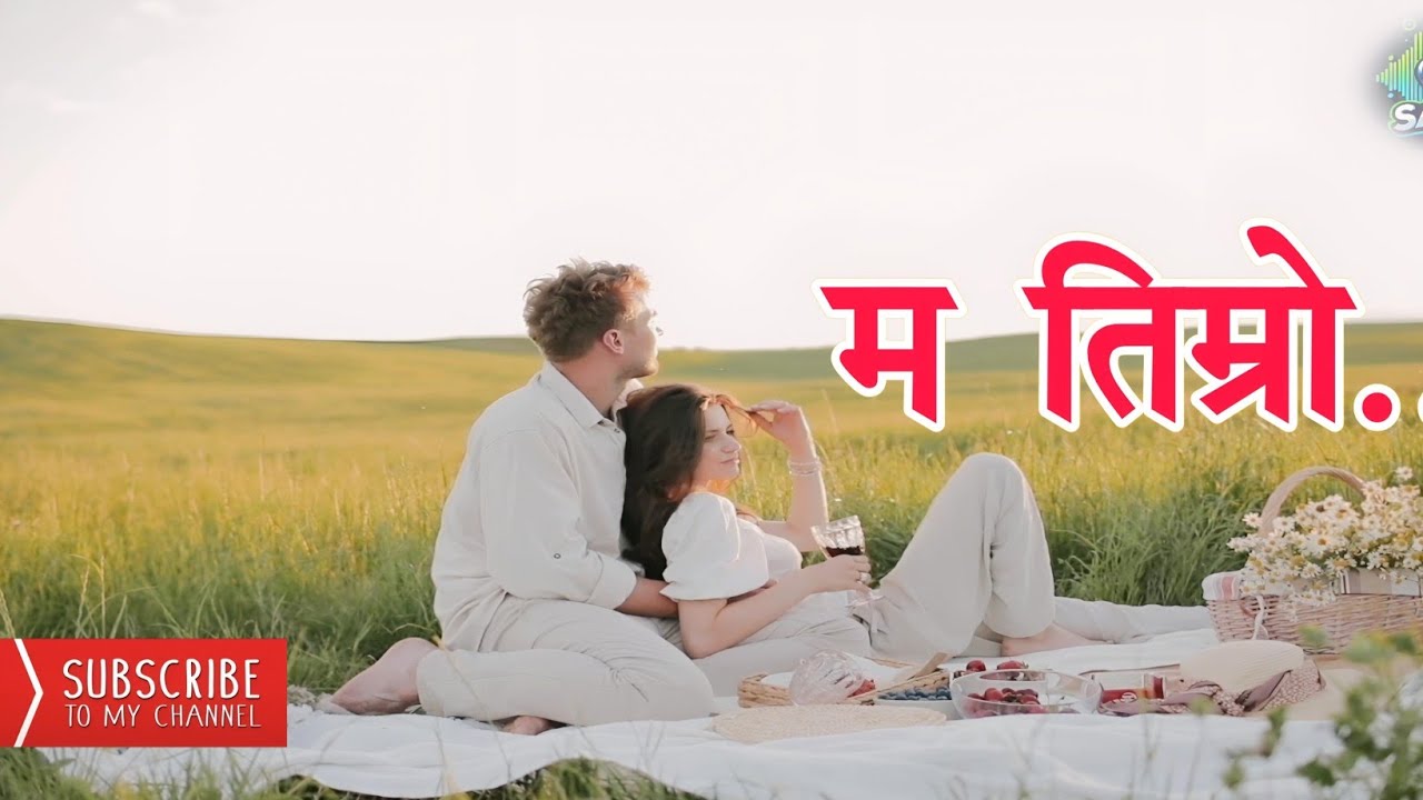 Ma Timro Song | Nepali Love Song by Sainpal CHANNEL - YouTube