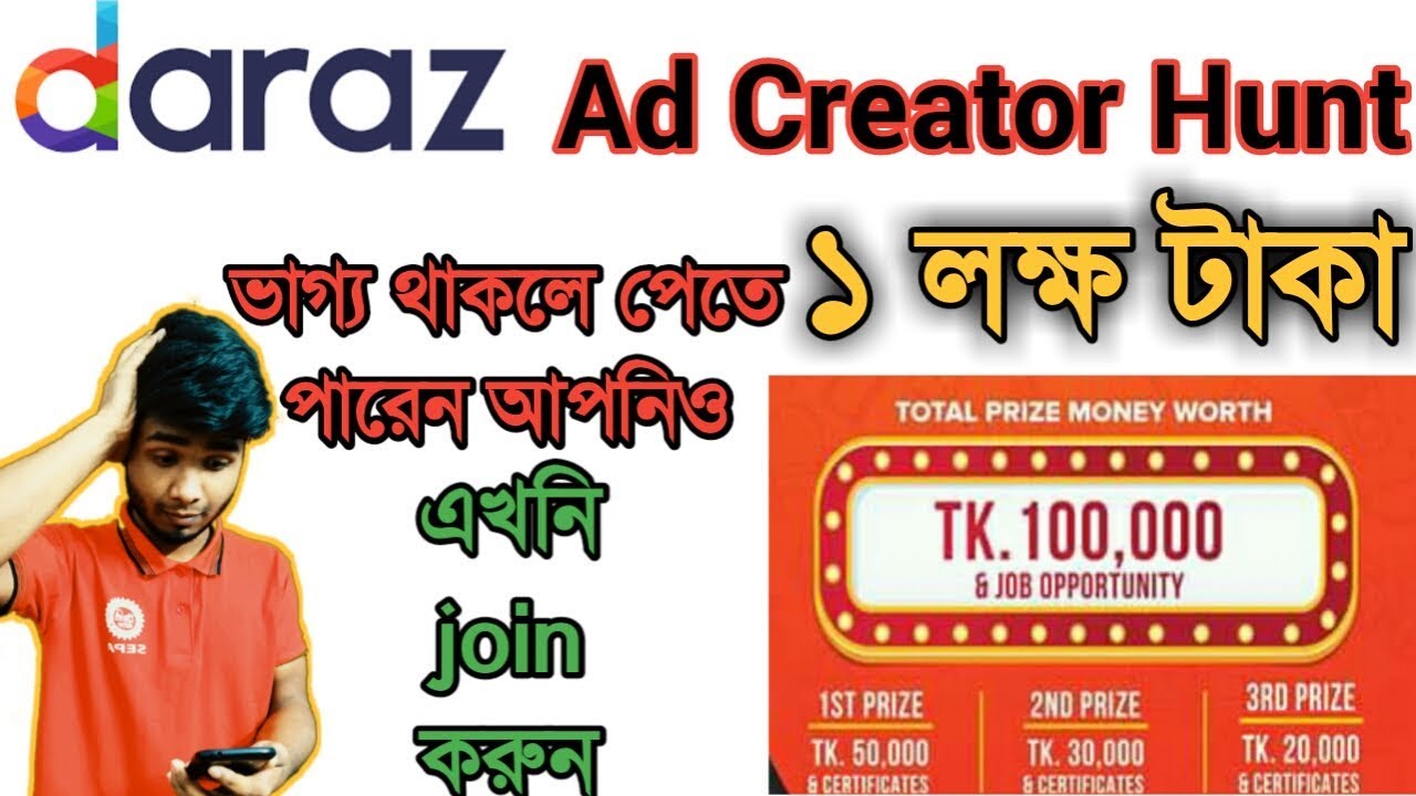 Daraz Ad Creator Hunt 2020 | Ad making Competition #AdCreatorHunt - YouTube