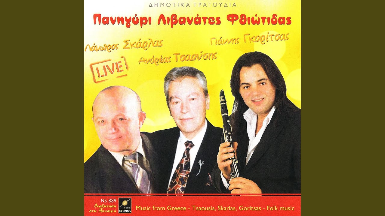 Δυο μάτια είδα σήμερα (Live) - YouTube