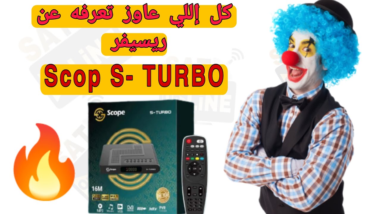 مراجعه ريسيفر سكوب الجديد Scope S - TURBO ومعرفه كل موصفات وسعر الجهاز - YouTube