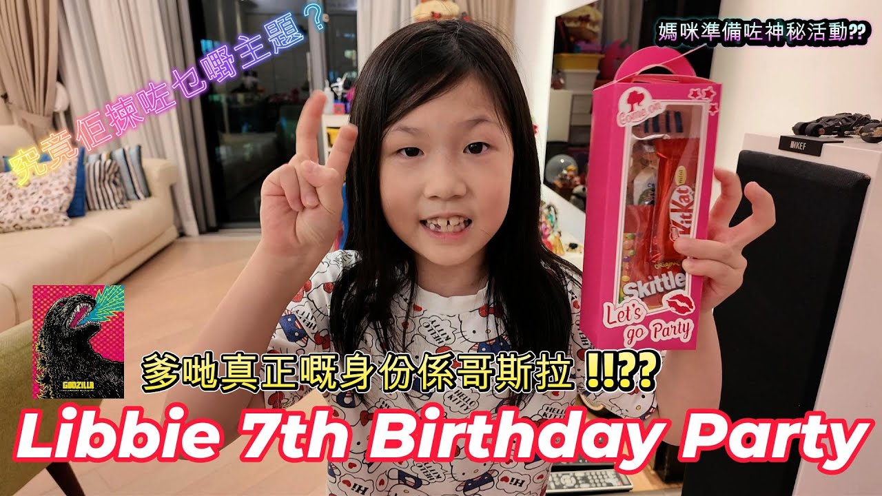 Libbie 7th birthday party - YouTube