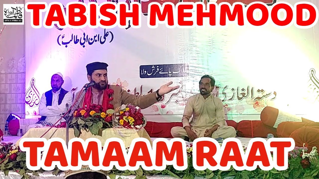 Tabish Mehmood | Tamaam Raat | Manqabat | at Jashn e Tajdare Gadeer ...