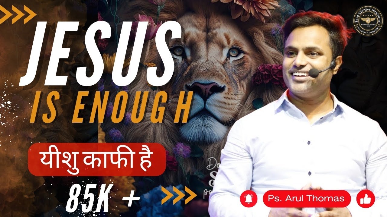 JESUS IS ENOUGH | यीशु ही काफी है | Arul Thomas | ICM Church - YouTube