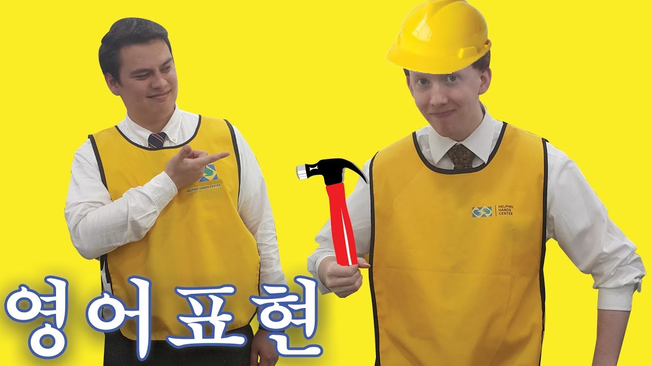 영어 표현: Jimmy Rig - YouTube