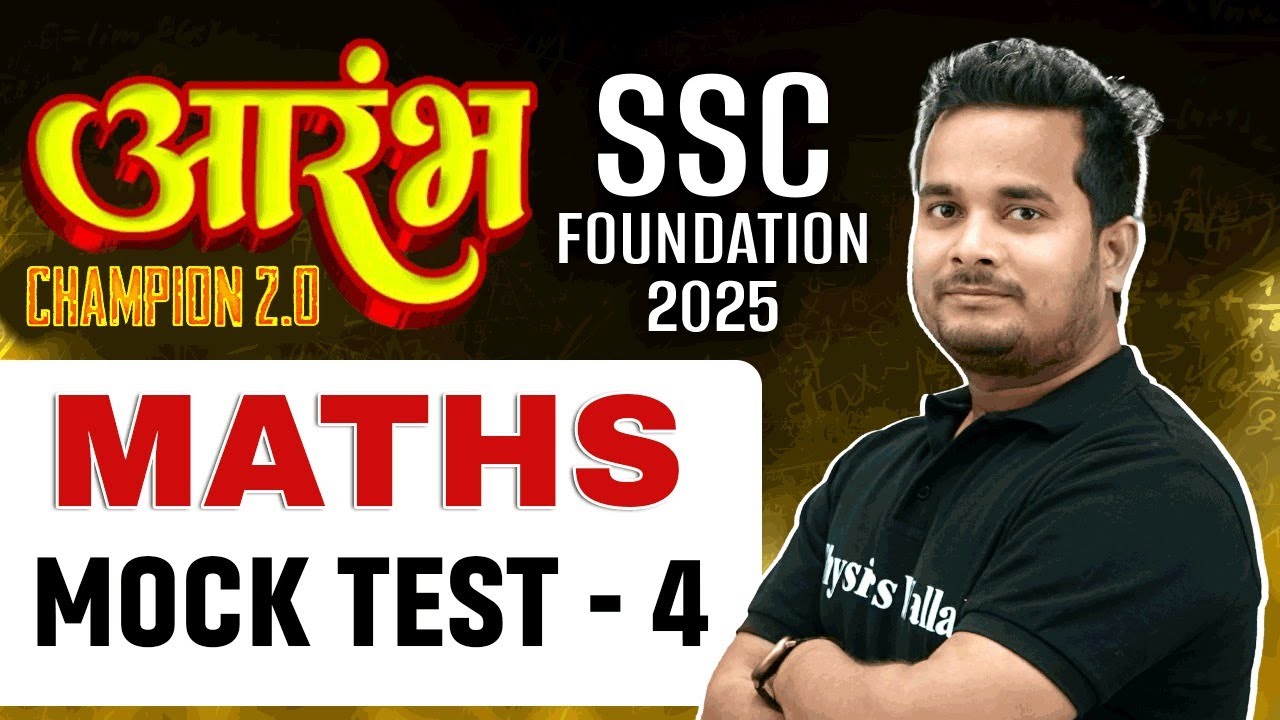 SSC MATHS CLASSES 2025 | SSC MATHS MOCK TEST - 4 | SSC MATHS QUESTIONS ...