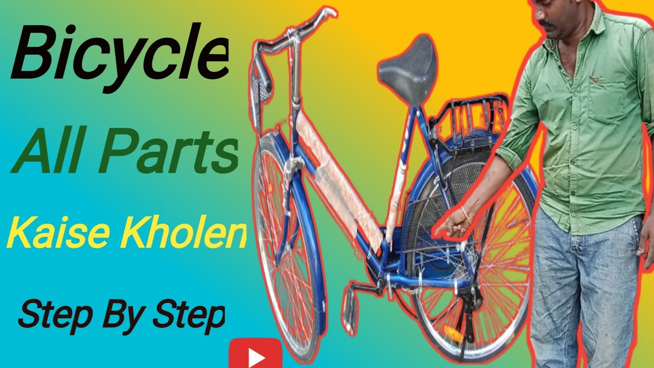 Cycle Ko Kaise Khole | Sabuj Sathi Cycle Service | Cycle Kholne Ka Sahi Tarika - YouTube