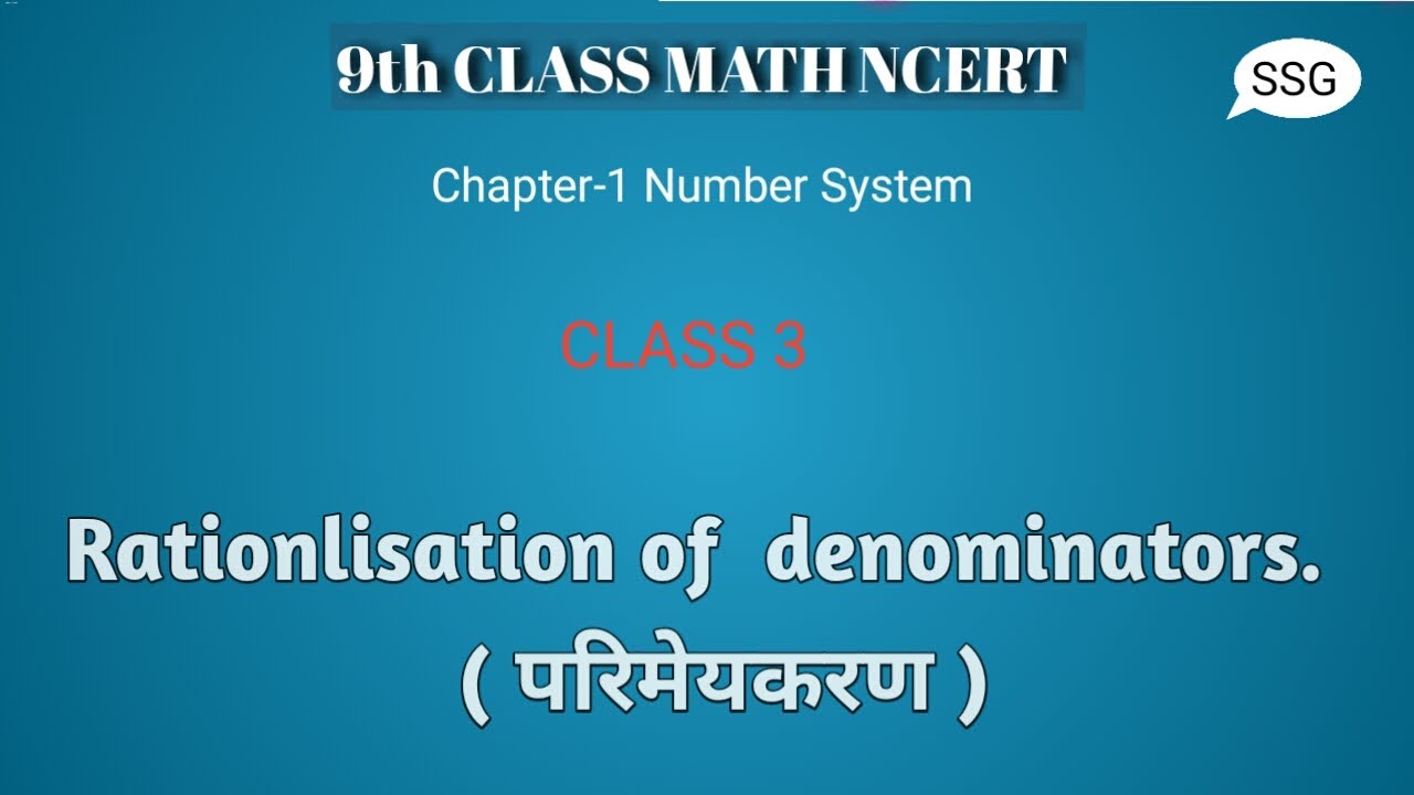 RATIONALIZATION OF DENOMINATORS. RATIONALIZING FACTOR (CONJUGATE) - YouTube