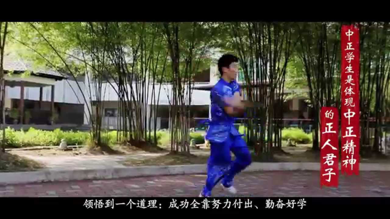 About Chung Cheng High Yishun 2014 - YouTube