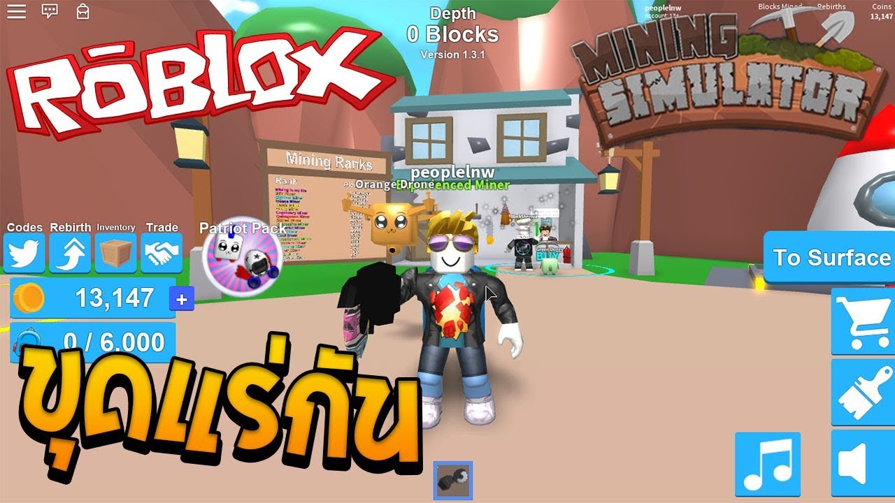 เล่นครั้งแรกก็รวยเลย!! #1 Roblox Mining Simulator - YouTube