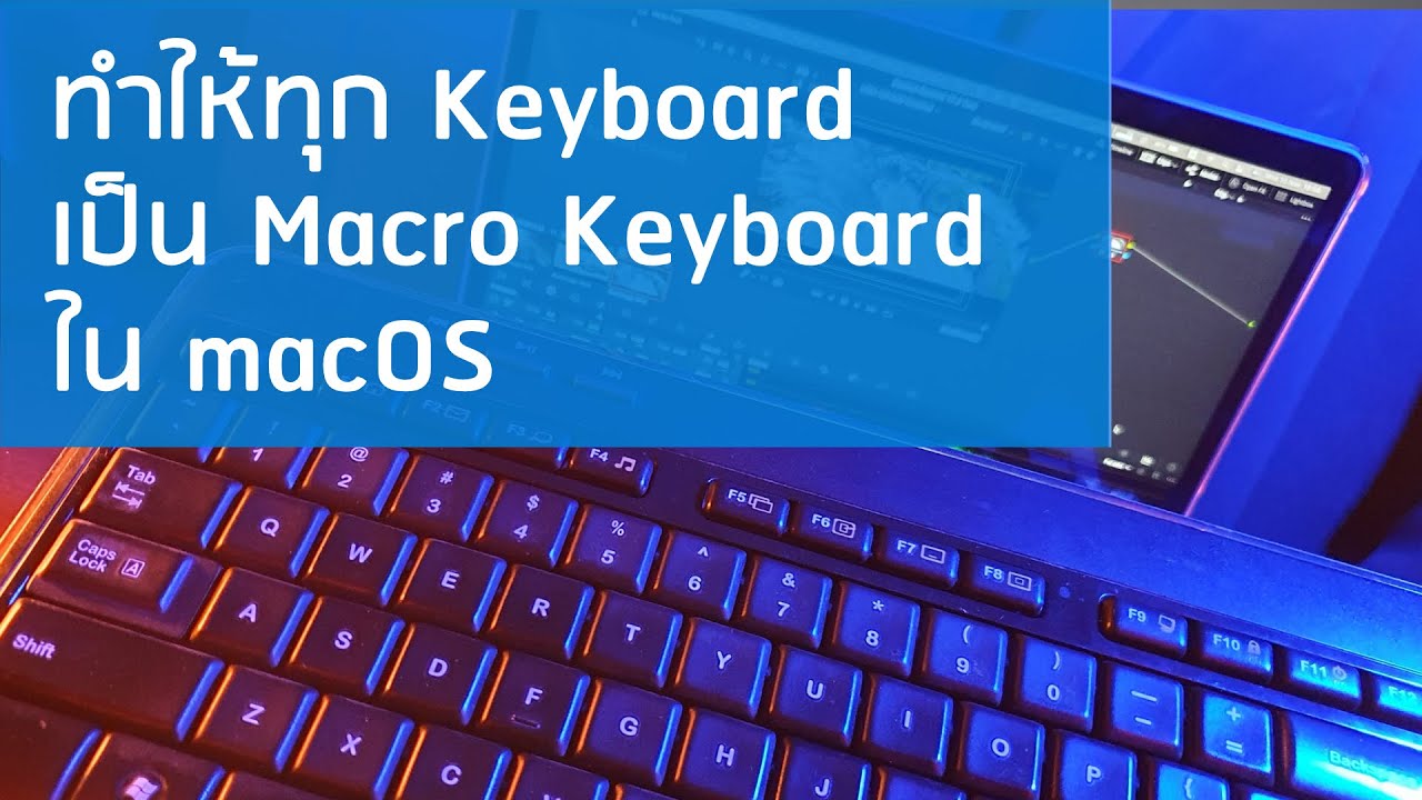 ทำให้ทุก Keyboard เป็น Macro Keyboard ใน macOS - YouTube