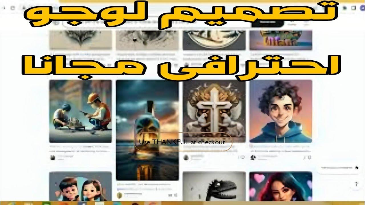 طريقة تصميم لوجو احترافي بالذكاء الاصطناعي Youtube