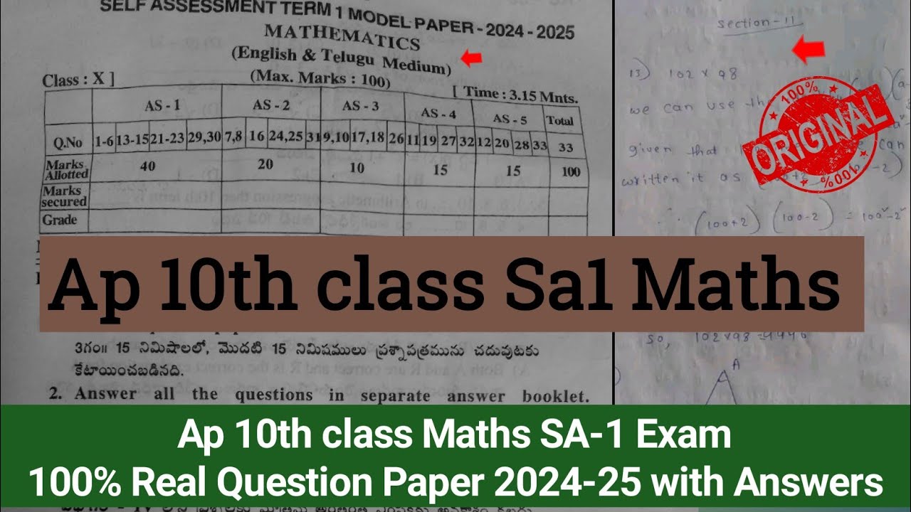 10th class Maths Sa1 question paper and answers 2024-25|💯Ap 10th class Sa1 maths real paper ...