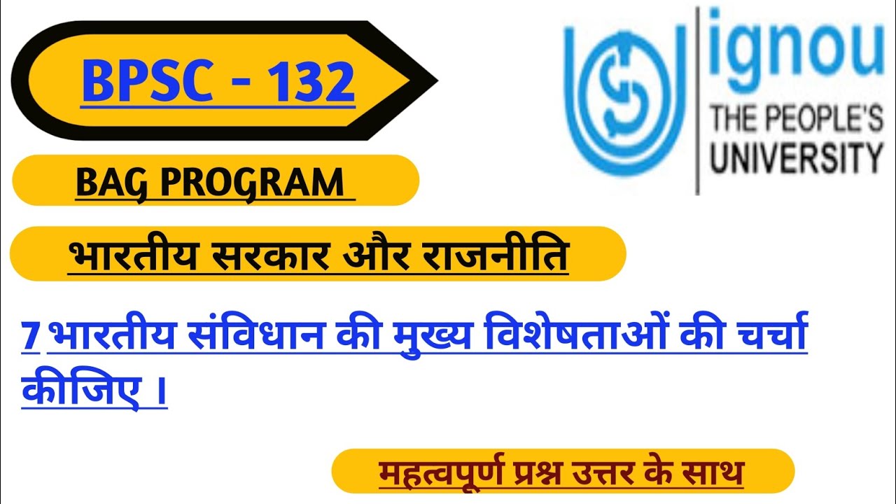 BPSC 132 IMPORTANT QUESTIONS || BPSC -132 IMPORTANT QUESTIONS FOR ...