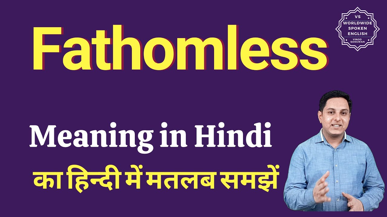 Fathomless meaning in Hindi | Fathomless ka matlab kya hota hai - YouTube