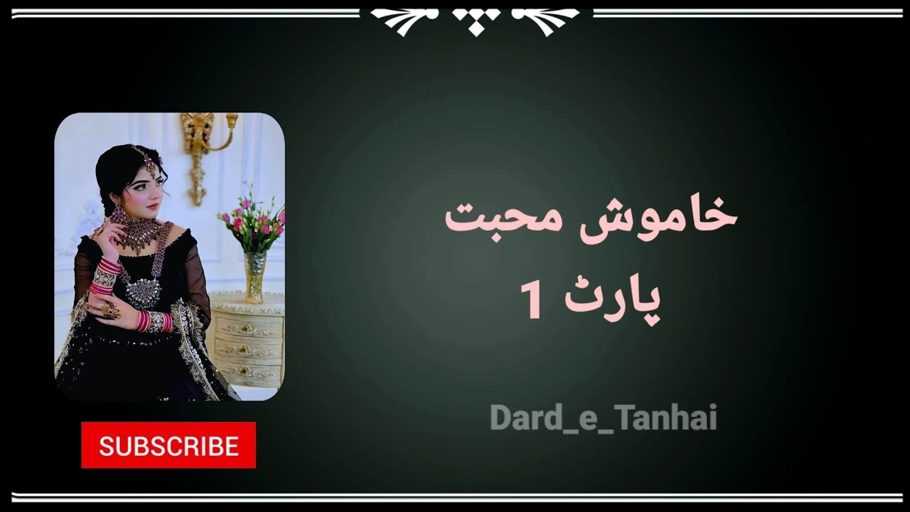 Zarori nahi mohbat ka Azhar kya jaye Mohbat khamos rah kar bhi ki jati ...