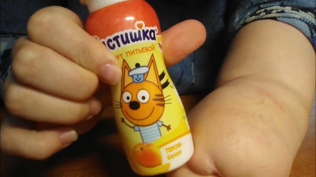 Растишка йогурт питьевой три кота - YouTube