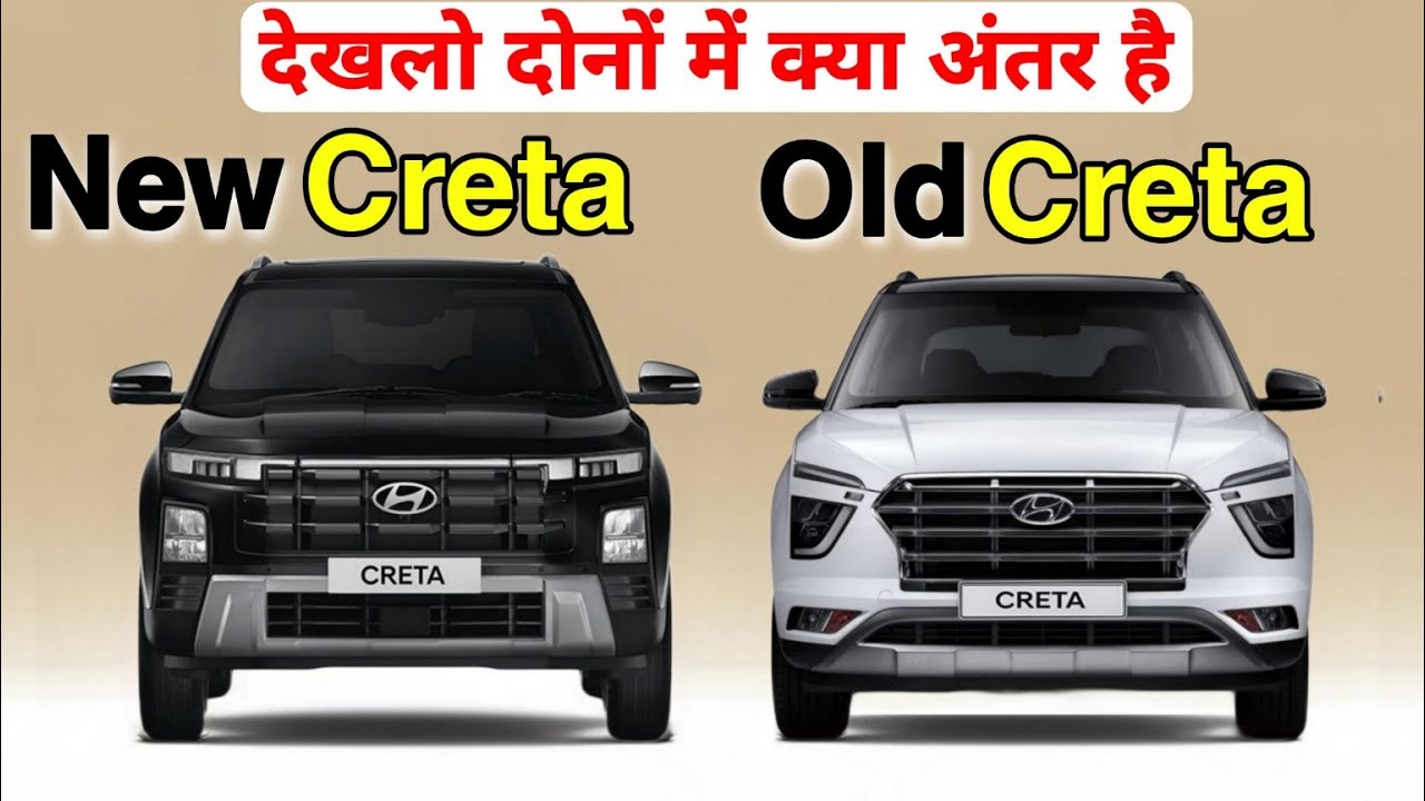 New Creta Vs Old Creta Comparison | अब नई Creta में क्या अंतर है ...