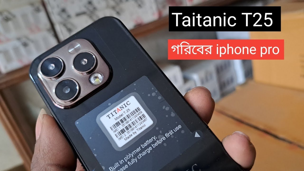 Titanic T25 | গরিবের iphone pro | Nh bd - YouTube
