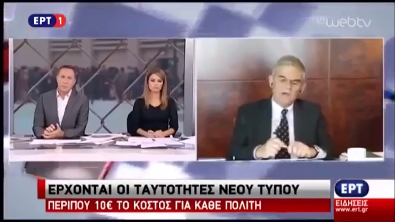 ΠΡΟΣΟΧΗ!ΞΕΚΙΝΑΕΙ Η ΕΚΔΟΣΗ ΗΛΕΚΤΡΟΝΙΚΩΝ ΤΑΥΤΟΤΗΤΩΝ!ΚΑΡΤΑ ΤΟΥ ΠΟΛΙΤΗ ...