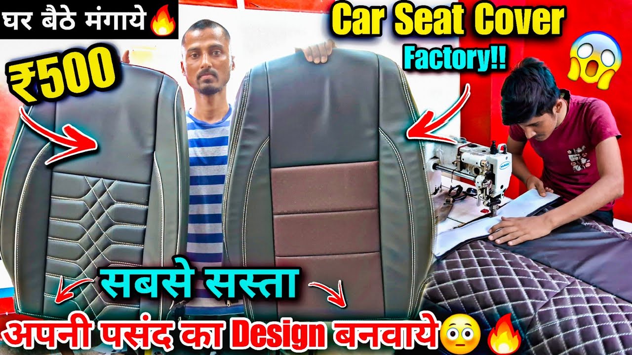Car Seat Cover Factory In Delhi😳🔥 मात्र ₹500 में कोई भी Car का SEAT ...