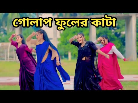 Golap Fuler Kata (গোলাপ ফুলের কাঁটা) | Pritam & Shreya | Liyaz MD ...