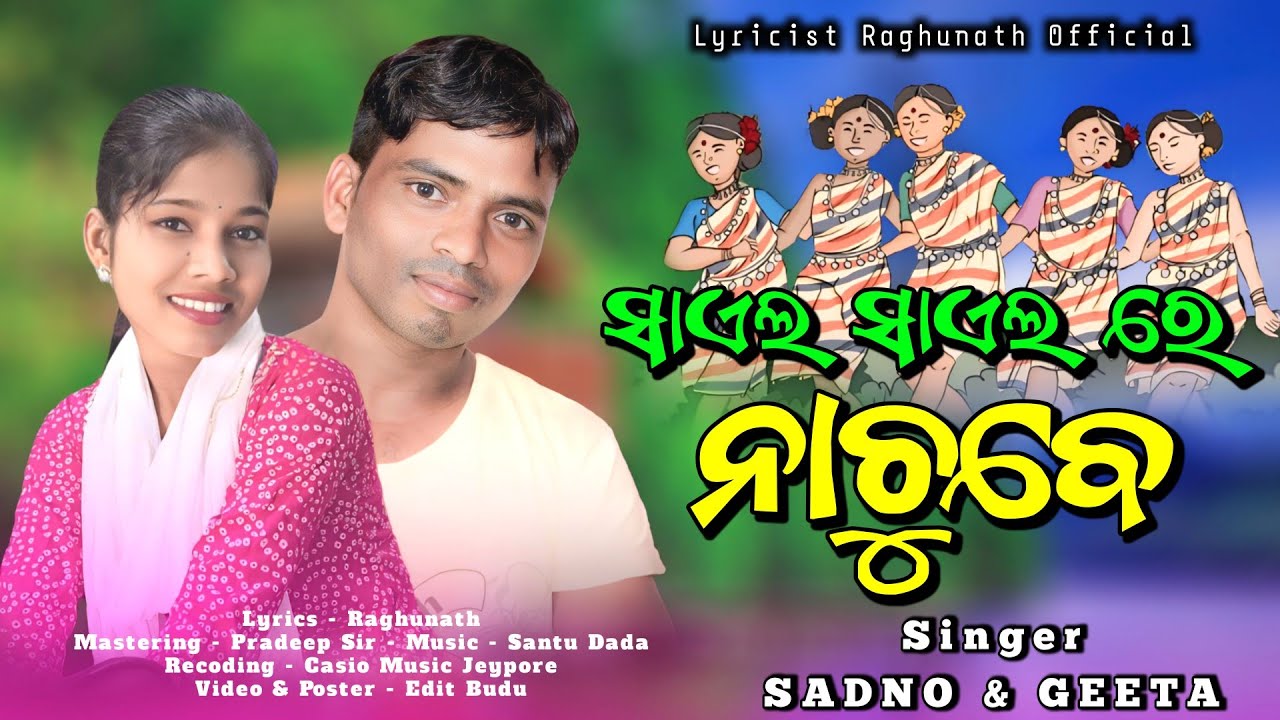 Koraputia Desia Song | Sadna Geeta | New Desia Song | Koraputia Song ...
