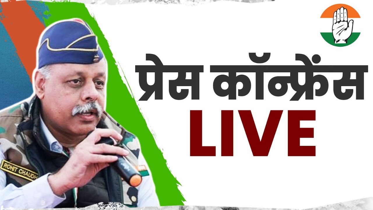 LIVE: Congress party briefing by Col Rohit Chaudhry at AICC HQ. - YouTube