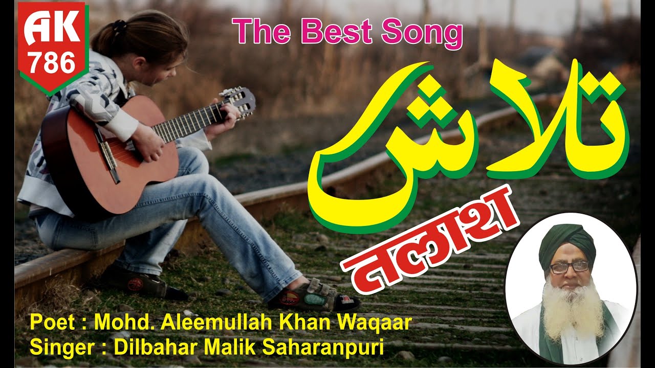 Talash ||The Best Islamic Song || # AK 786 ||| Islamic Song ...