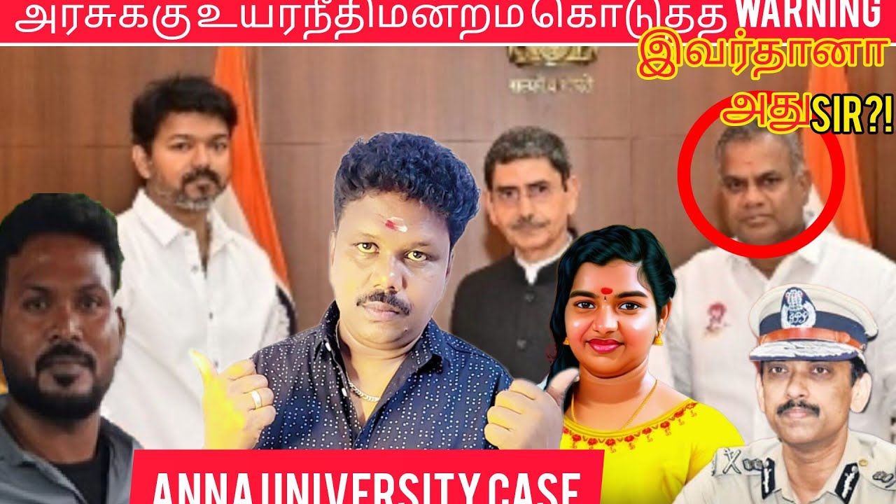 Anna University issue Game Over?அரசுக்கு உயர்நீதிமன்றம் கொடுத்த warning ...