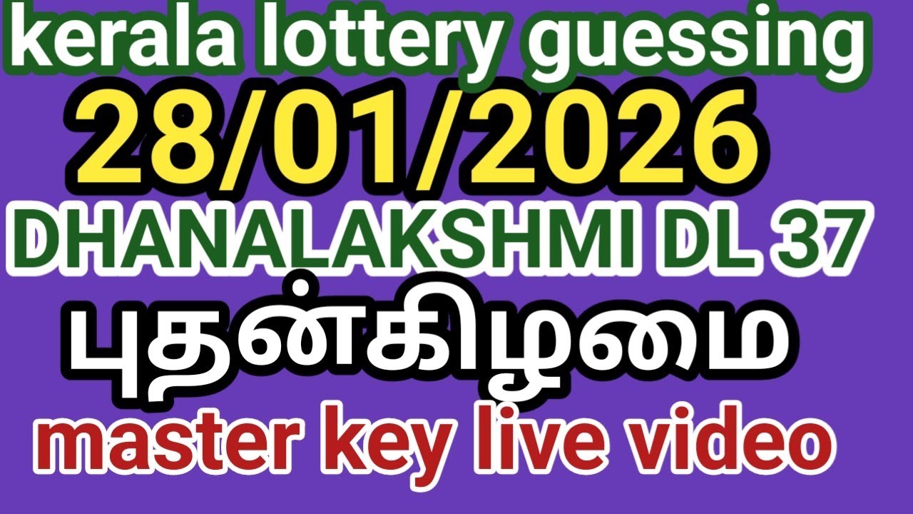 28/01/2026 kerala lottery guessing DHANALAKSHMI DL 37 புதன்கிழமை MASTER ...