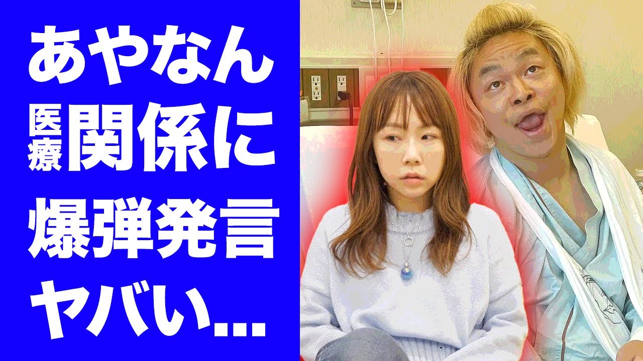 あやなん、“コロナ禍飲み会”謝罪撤回は「あまりに暴論で滑稽」ホリエモンになれない覚悟の差 カーバイク早分かり速報