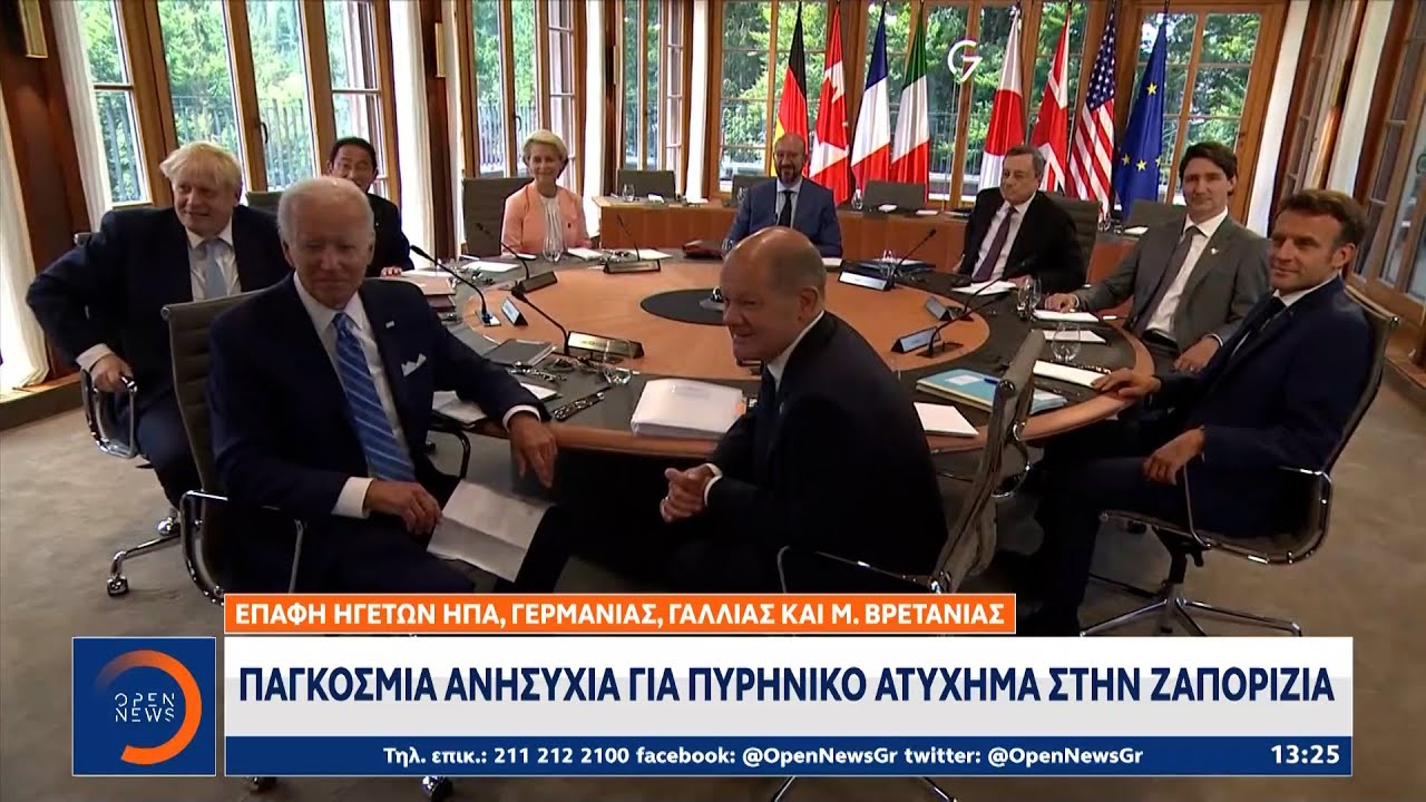Παγκόσμια ανησυχία για πυρηνικό ατύχημα στην Ζαπορίζια - YouTube