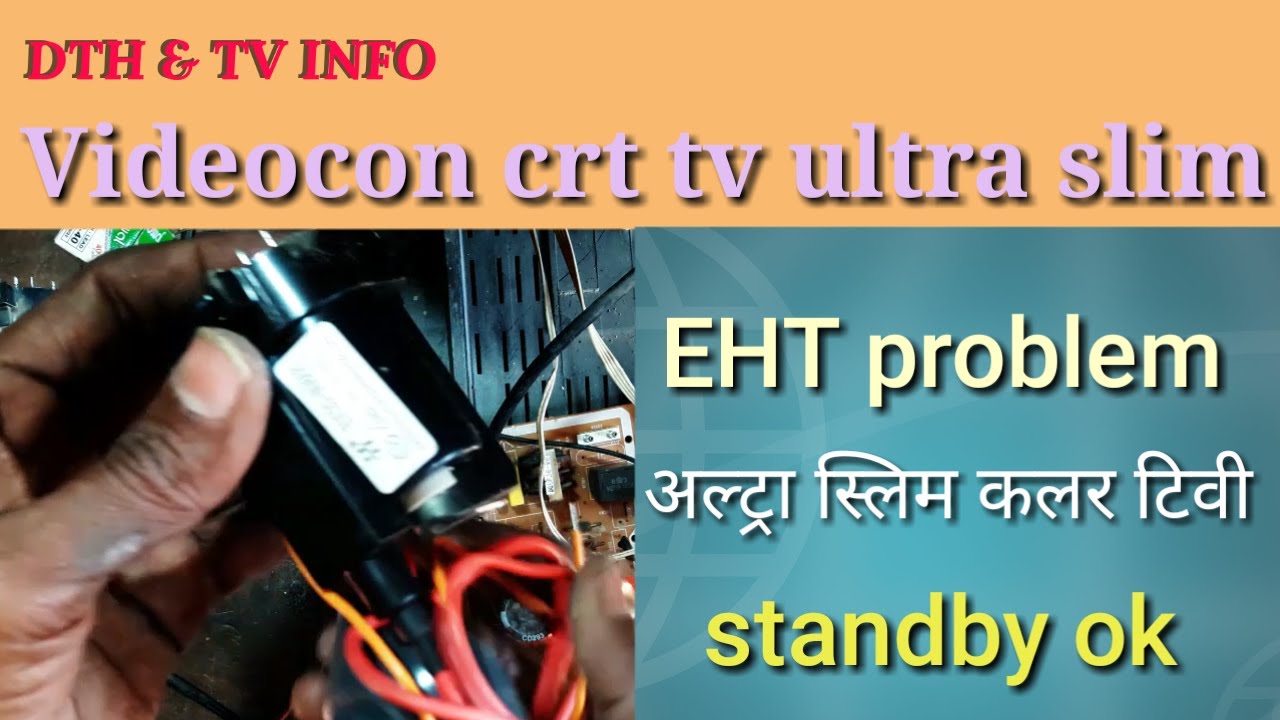 Videocon CRT TV Ultra Slim EHT Problem _अल्ट्रा स्लिम कलर टिवी - YouTube