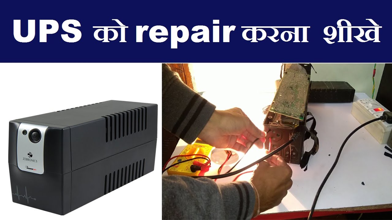 How to repair UPS in Hindi - YouTube