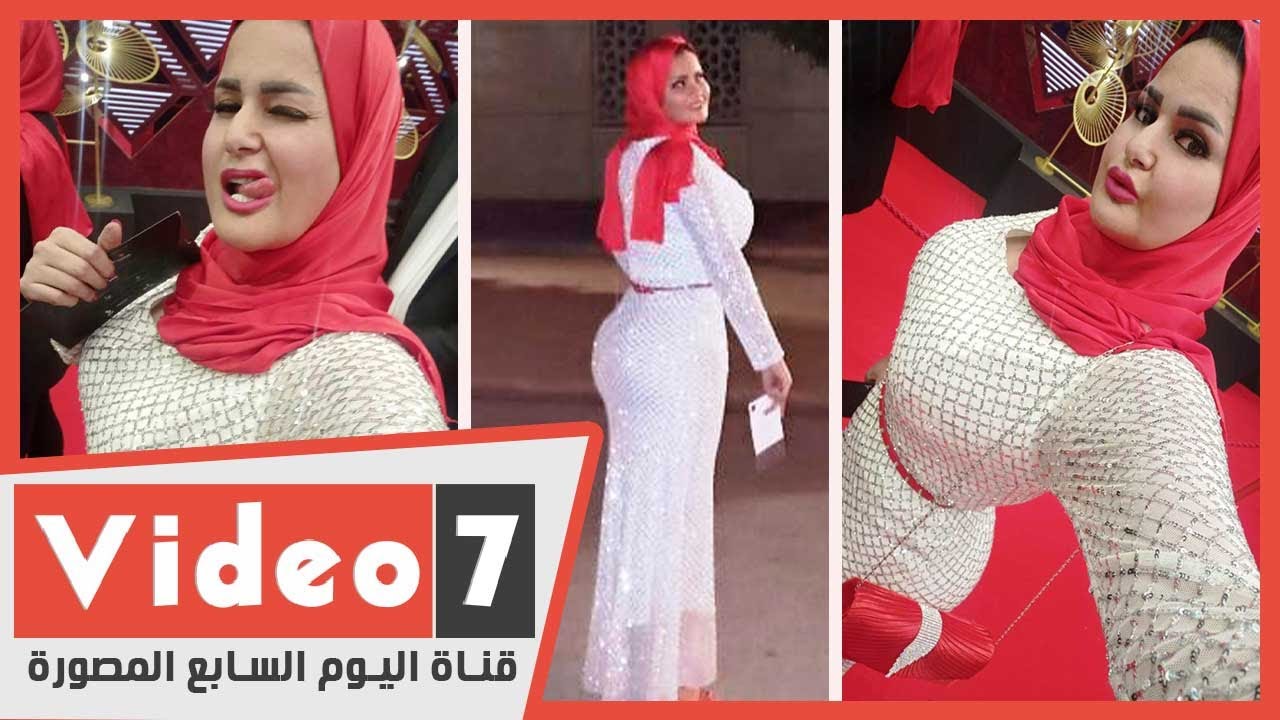 سما المصري بالحجاب علي السجادة الحمراء في افتتاح مهرجان القاهرة Youtube