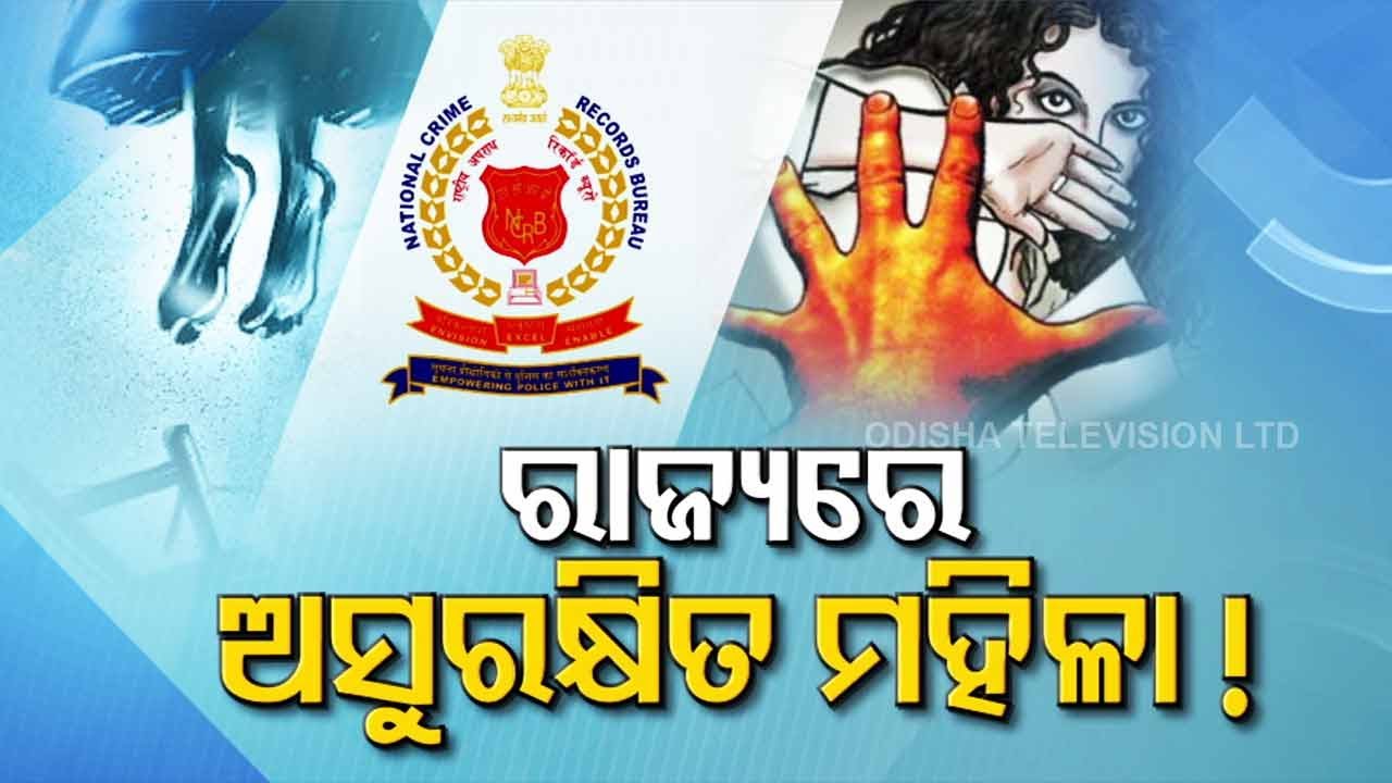 Unsafe Odisha! State witnesses 23% rise in crimes against women: NCRB ...