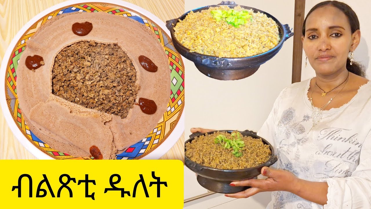 🛑ብፍልይ ዝበለ ኣሳራርሓ ዱለት eritrean dulet recipes || Selam TV - YouTube