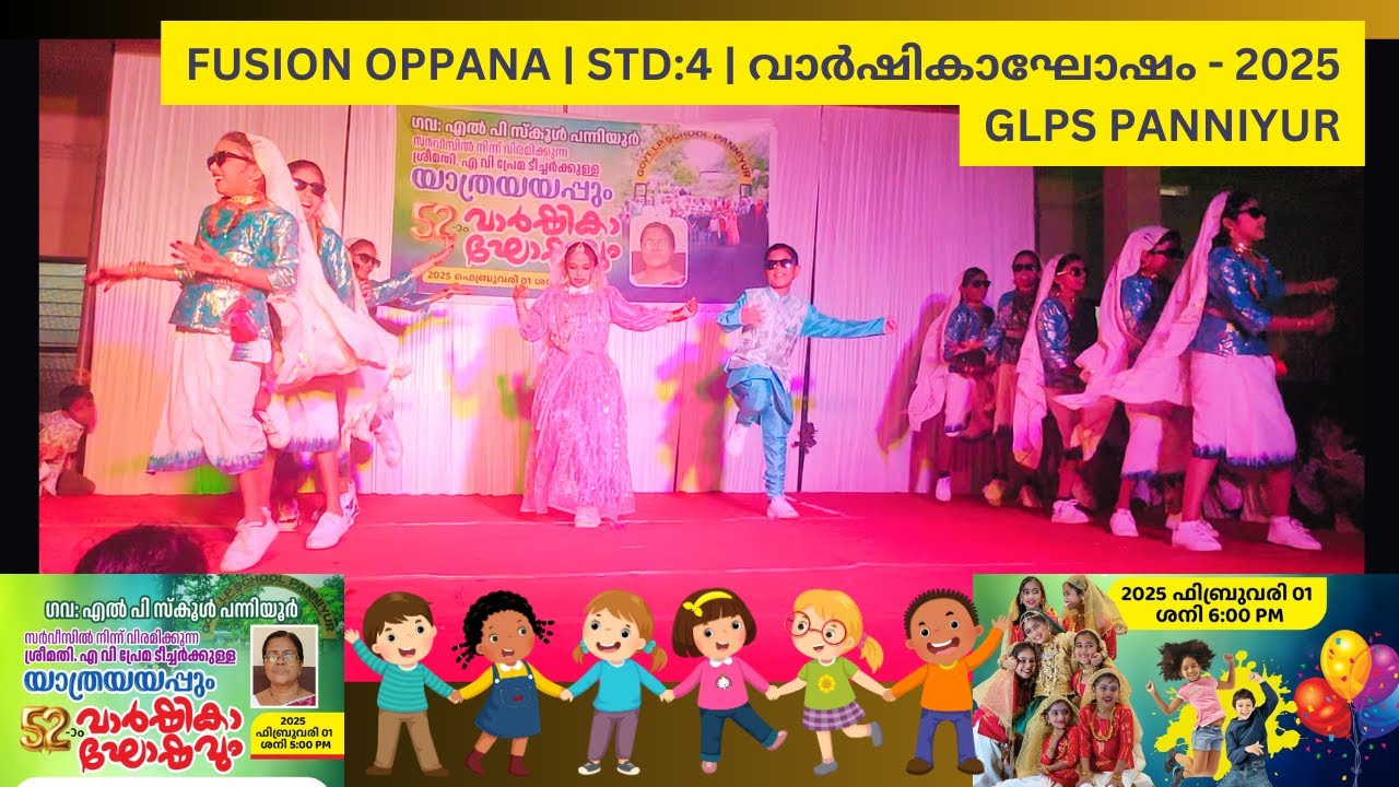 FUSION OPPANA | STD: 4 | വാർഷികം 2025 - YouTube