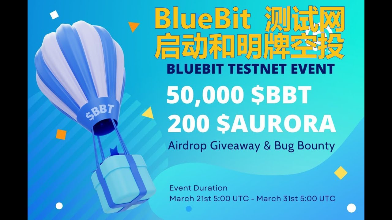 BlueBit 测试网启动 50000BBT代币空投，填表加测试零撸空投代币 - YouTube