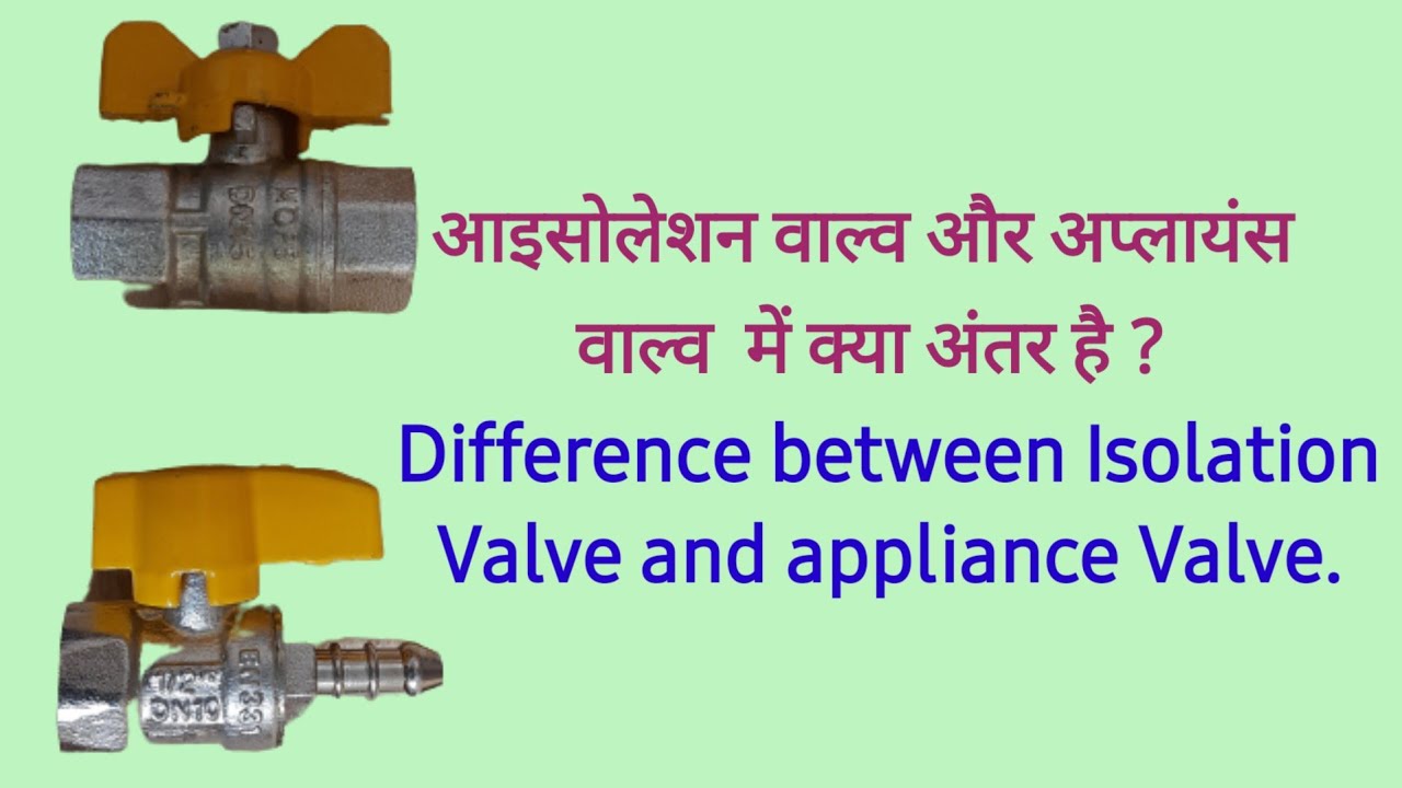 difference between Isolation and appliance Valve II आइसोलेशन और ...
