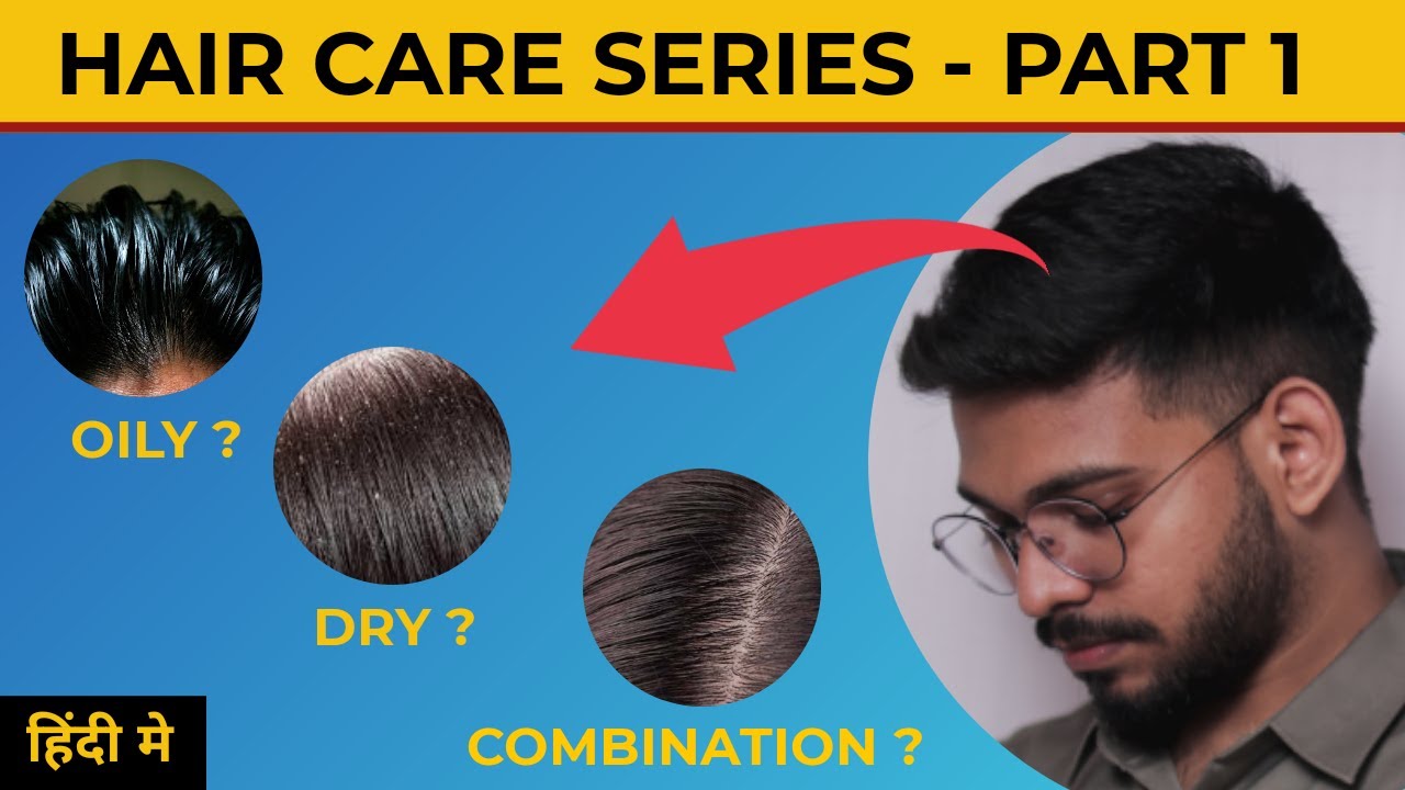 SCALP TYPES : HOW TO IDENTIFY SCALP TYPES | HAIR CARE SERIES ROUTINE ...