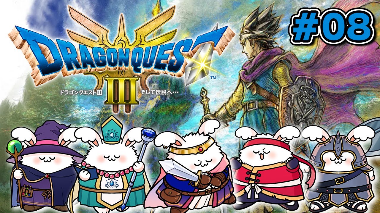 ドラゴンクエスト3 HD-2D版 やるぜえええええ part8 エンドコンテンツ楽しみ男 - YouTube