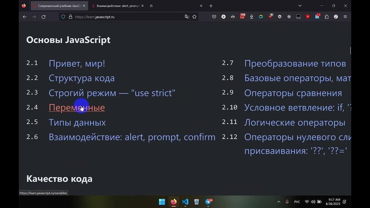 JS || (alert, prompt, confirm) (типы данных) - YouTube