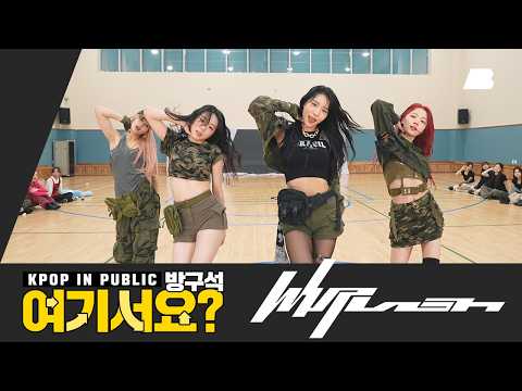 [HERE?] aespa - Whiplash (A Team ver.) | Dance Cover