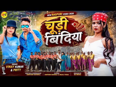 Chudi Bindiya | New Nagpuri Song 2026 | Vinay Kumar | Santosh Daswali & Anjali Tigga 