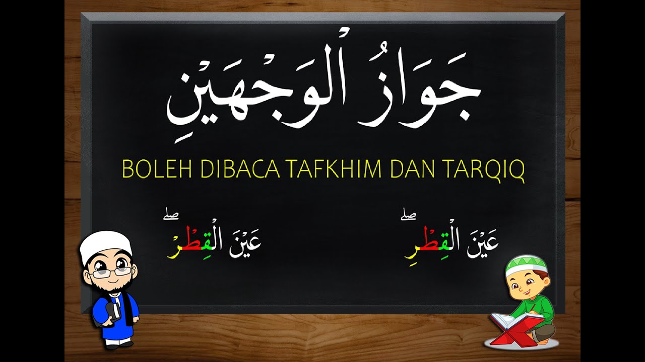 CARA BACA RO' DENGAN TAFKHIM (TEBAL) DAN TARQIQ (TIPIS) #PART3 - YouTube