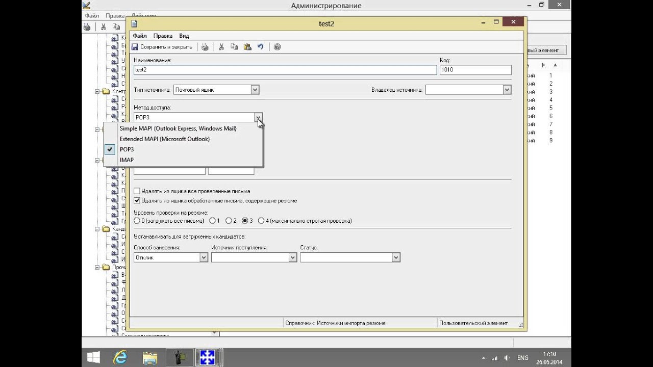 E-Staff Рекрутер. Пакетный импорт кандидатов с почтовых ящиков - YouTube