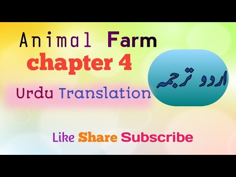 Animal Farm Chapter 4 || Animal Farm Translation || George Orwell ...