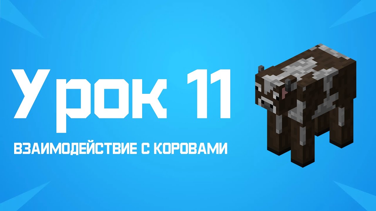 Minecraft (1.8 - 1.18)-Пишем бота на JavaScript (Mineflayer).Урок 11 ...
